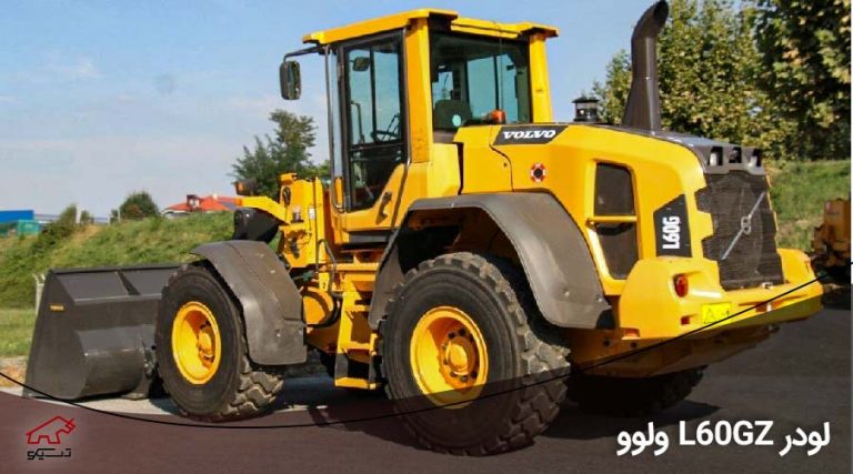 انواع لودر ولوو: معرفی 18 مدل + 3 مدل جدید - تسیکو